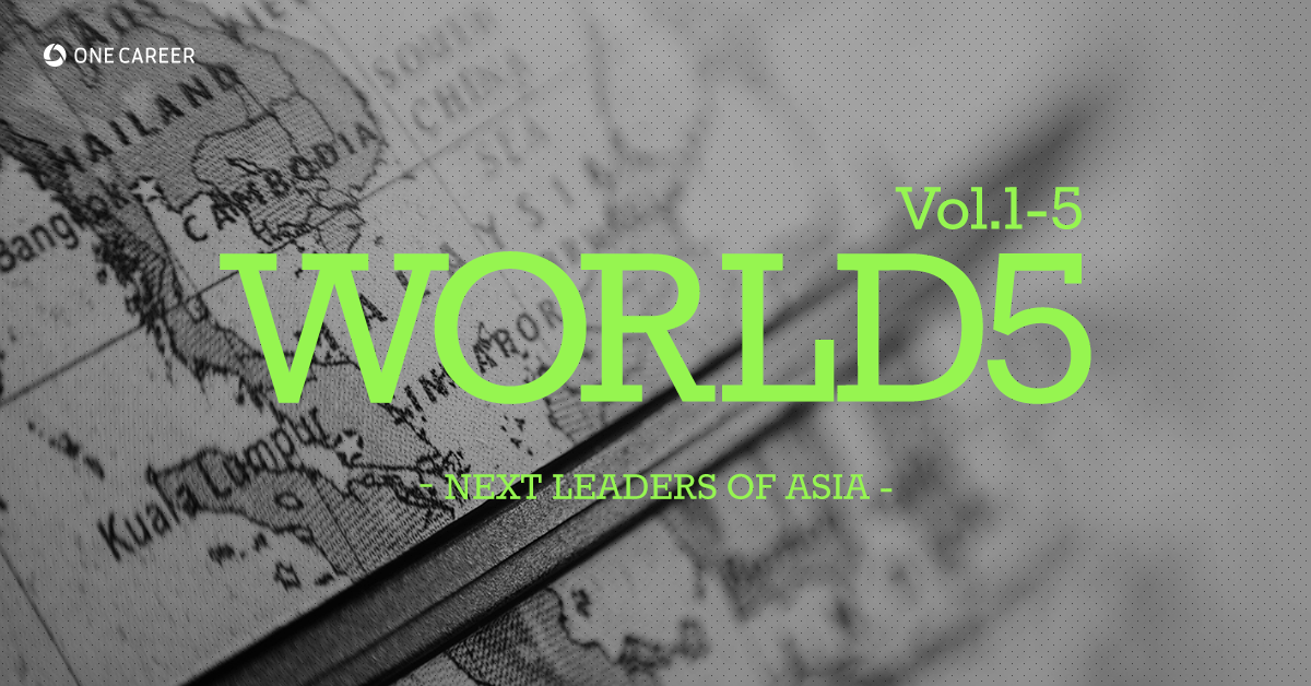 WORLD5 - Next Leaders of Asia | ONE CAREER
